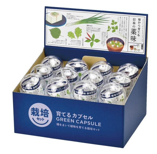 Green Capsule - Assorted Yakumi (Japanese Spices) [5 Styles] For Kids
